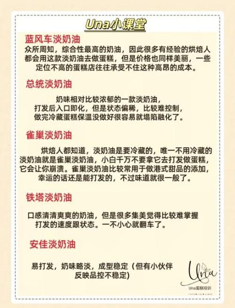 做蛋糕的奶油怎么做_奶油打发失败怎么办-第3张图片-山城妙识