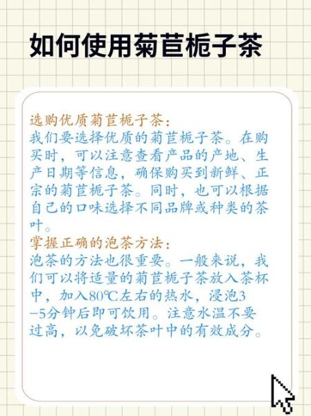 菊苣栀子茶伤肾吗_长期喝有什么副作用-第1张图片-山城妙识 菊苣栀子茶伤肾吗_长期喝有什么副作用-第1张图片-山城妙识