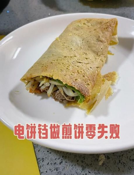 用电饼铛做胡萝卜饼怎么做_胡萝卜饼电饼铛做法-第2张图片-山城妙识