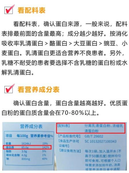 配料表怎么看_哪些成分需要警惕-第3张图片-山城妙识
