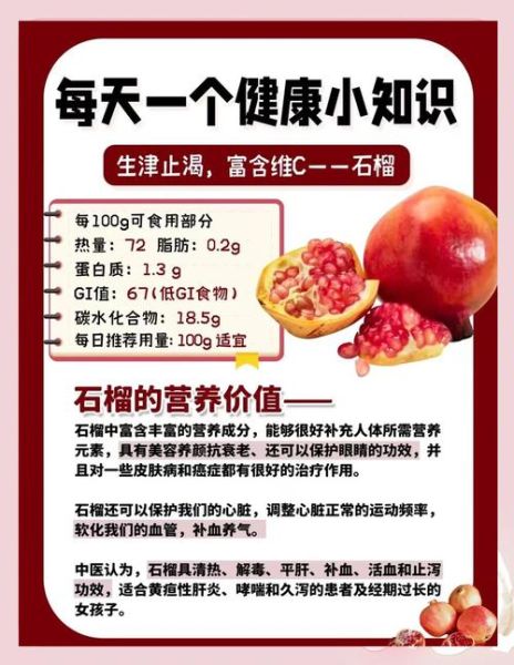 石榴一天吃几个最好_石榴吃多了会上火吗-第1张图片-山城妙识 石榴一天吃几个最好_石榴吃多了会上火吗-第1张图片-山城妙识