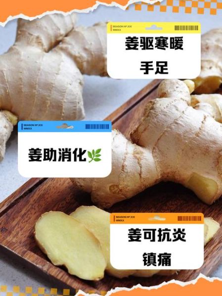 姜片退烧的小妙招_姜片退烧怎么用效果最好-第3张图片-山城妙识