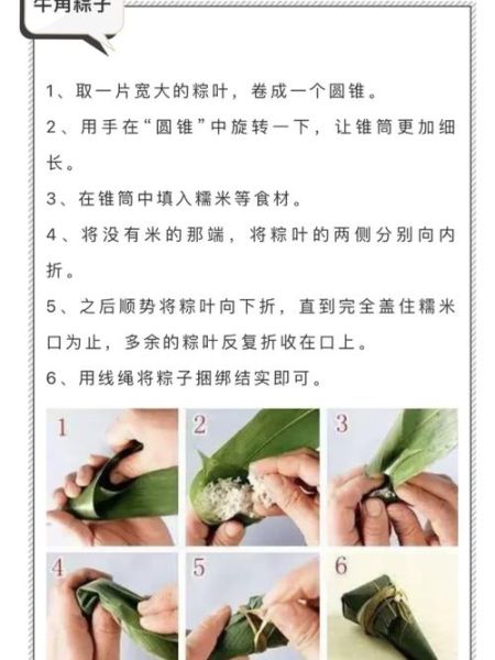 怎么包粽子_包粽子步骤图解-第3张图片-山城妙识