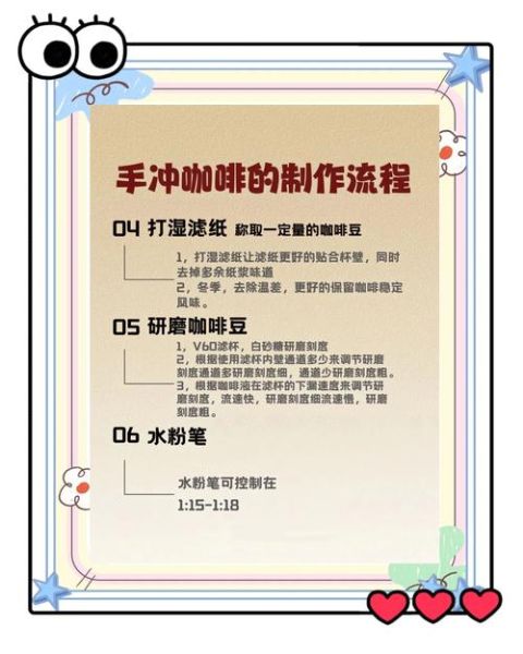 手冲咖啡怎么做_手冲咖啡步骤详解-第3张图片-山城妙识