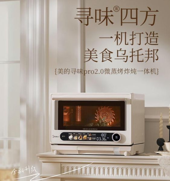 微波炉和烤箱哪个更实用_微波炉和烤箱的区别-第3张图片-山城妙识