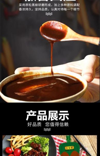 黑胡椒汁怎么做_黑胡椒汁做法步骤-第3张图片-山城妙识