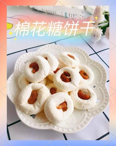 棉花糖可以做什么好吃的_棉花糖怎么做甜点-第1张图片-山城妙识