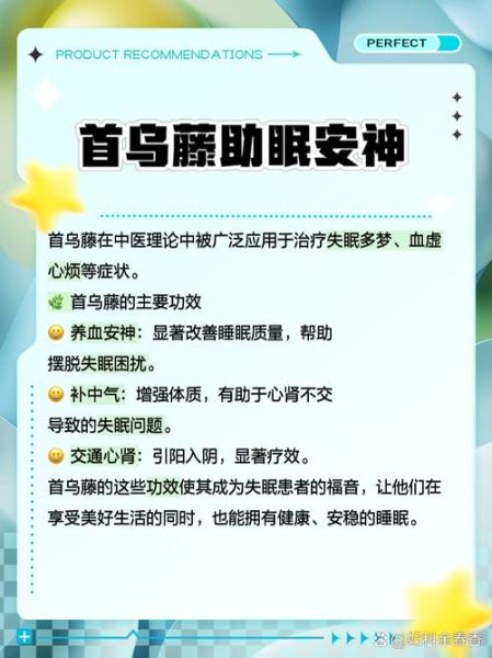 首乌藤的功效与作用_首乌藤能治失眠吗-第3张图片-山城妙识 首乌藤的功效与作用_首乌藤能治失眠吗-第3张图片-山城妙识