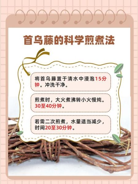 首乌藤的功效与作用_首乌藤能治失眠吗-第1张图片-山城妙识 首乌藤的功效与作用_首乌藤能治失眠吗-第1张图片-山城妙识