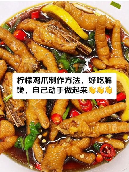 酸辣鸡爪怎么做才入味_酸辣鸡爪的家常做法-第1张图片-山城妙识