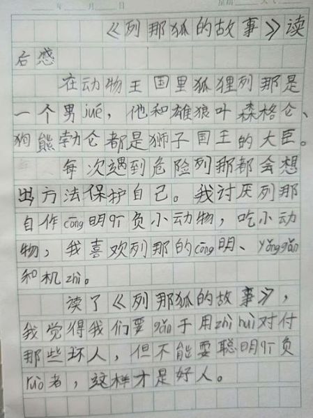 小海兔的故事告诉我们什么_读后感怎么写-第3张图片-山城妙识