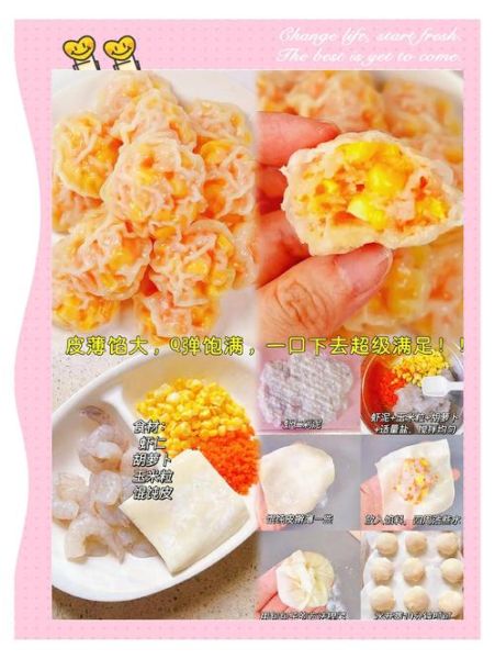 透明虾饺皮怎么做_虾饺皮为什么不够透明-第3张图片-山城妙识