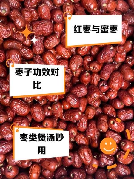 蜜枣的功效与作用及食用方法_蜜枣怎么吃不上火-第2张图片-山城妙识 蜜枣的功效与作用及食用方法_蜜枣怎么吃不上火-第2张图片-山城妙识