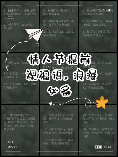 情人节祝福语简短10字怎么写_情人节祝福语简短10字有哪些-第3张图片-山城妙识