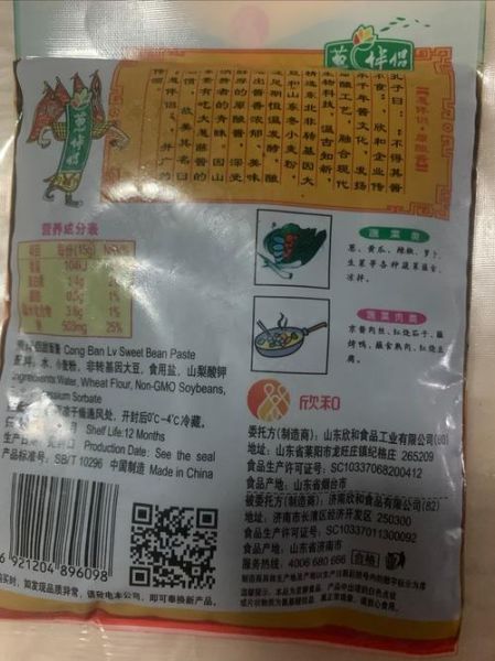 甜面酱哪个牌子好_甜面酱品牌推荐-第1张图片-山城妙识