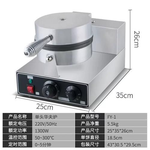华夫饼机怎么选_华夫饼机哪个牌子好-第3张图片-山城妙识