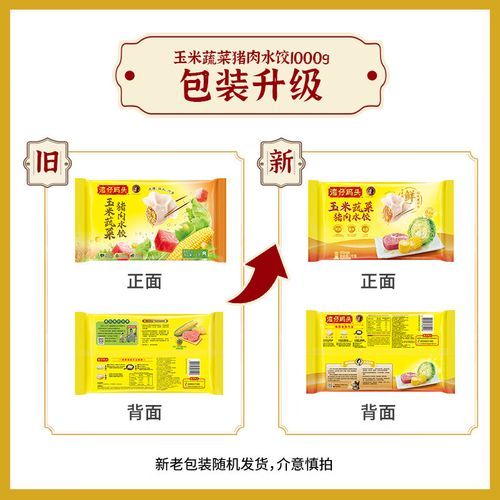 湾仔码头水饺价格多少钱一袋_湾仔码头水饺为什么贵-第3张图片-山城妙识