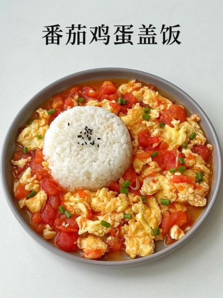 盖浇饭怎么做简单又好吃_儿童版盖浇饭做法大全-第1张图片-山城妙识
