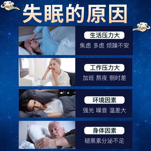 入睡困难吃什么中成药_入睡困难最好的中成药-第3张图片-山城妙识