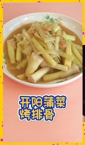 蒲菜怎么做好吃_蒲菜的营养价值有哪些-第1张图片-山城妙识