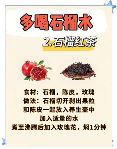石榴皮煮水有什么功效_石榴皮煮水的正确方法-第1张图片-山城妙识