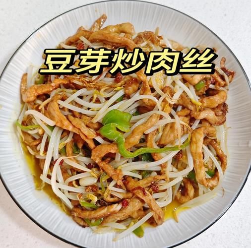 绿豆芽炒肉丝怎么炒才脆_绿豆芽炒肉丝用焯水吗-第1张图片-山城妙识 绿豆芽炒肉丝怎么炒才脆_绿豆芽炒肉丝用焯水吗-第1张图片-山城妙识