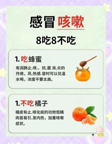 咳嗽吃什么好得快_咳嗽不能吃什么-第2张图片-山城妙识
