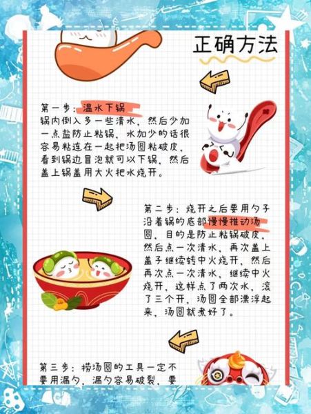 元宵怎么煮_元宵煮多久才熟-第1张图片-山城妙识 元宵怎么煮_元宵煮多久才熟-第1张图片-山城妙识