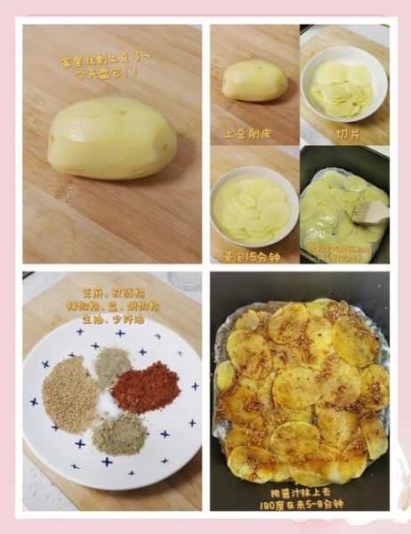 烤马铃薯片怎么做_烤马铃薯片为什么软-第2张图片-山城妙识