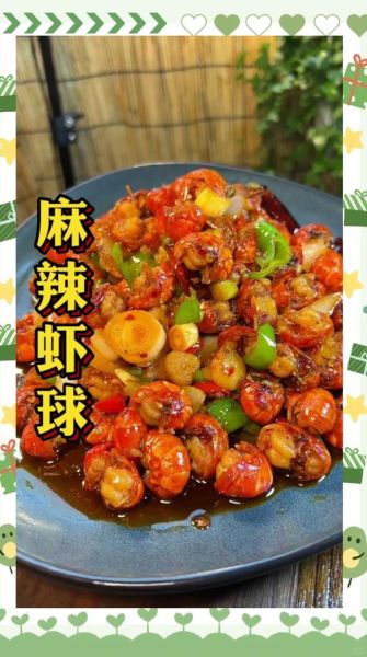 麻辣虾球怎么做才入味_家常做法步骤详解-第1张图片-山城妙识