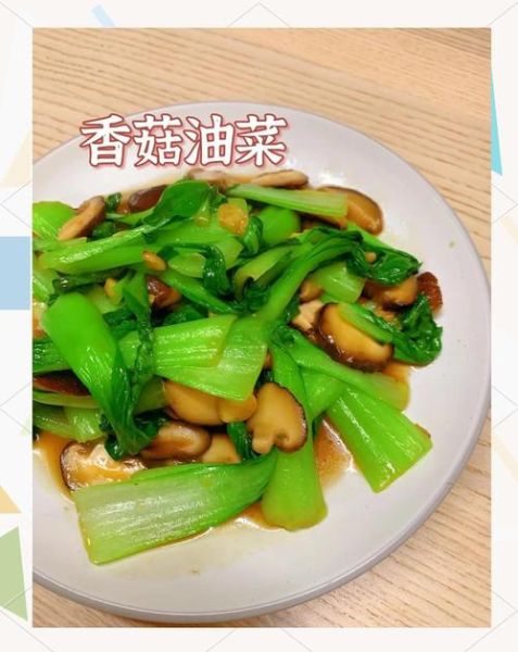 油菜炒平菇素炒怎么做_油菜炒平菇需要焯水吗-第2张图片-山城妙识 油菜炒平菇素炒怎么做_油菜炒平菇需要焯水吗-第2张图片-山城妙识