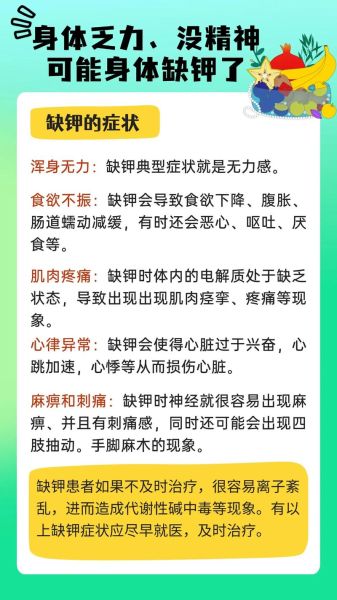 缺钾死亡前兆_低钾血症症状有哪些-第2张图片-山城妙识 缺钾死亡前兆_低钾血症症状有哪些-第2张图片-山城妙识