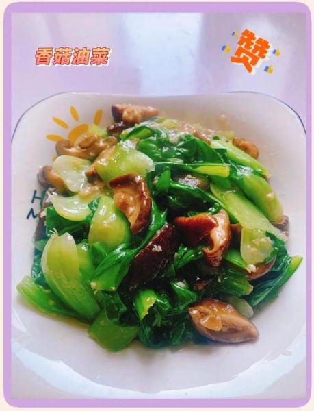 油菜炒平菇素炒怎么做_油菜炒平菇需要焯水吗-第3张图片-山城妙识 油菜炒平菇素炒怎么做_油菜炒平菇需要焯水吗-第3张图片-山城妙识