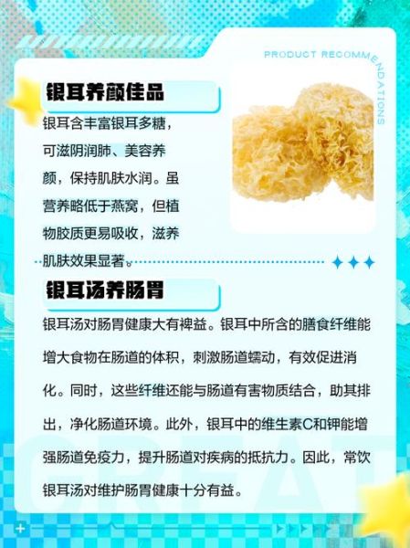 孕妇可以吃银耳吗_孕期吃银耳的好处与禁忌-第1张图片-山城妙识