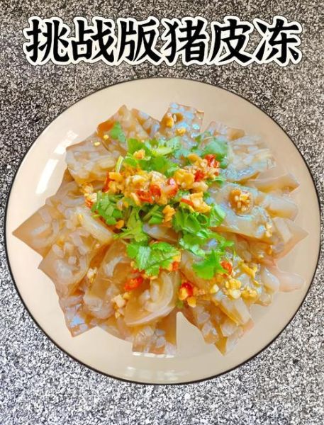 猪皮冻怎么做_猪皮冻的家常做法大全-第2张图片-山城妙识 猪皮冻怎么做_猪皮冻的家常做法大全-第2张图片-山城妙识