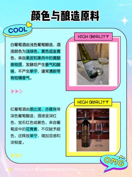 红酒和白葡萄酒的功效区别_哪个更健康-第3张图片-山城妙识 红酒和白葡萄酒的功效区别_哪个更健康-第3张图片-山城妙识