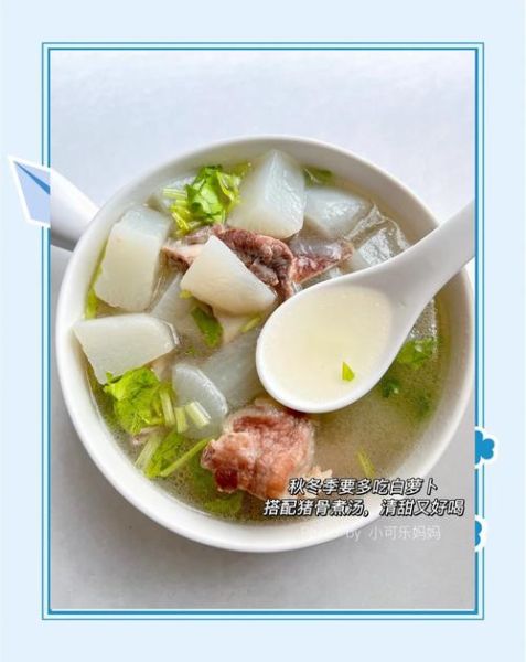 白萝卜炖排骨汤怎么做_汤不腥的秘诀-第3张图片-山城妙识