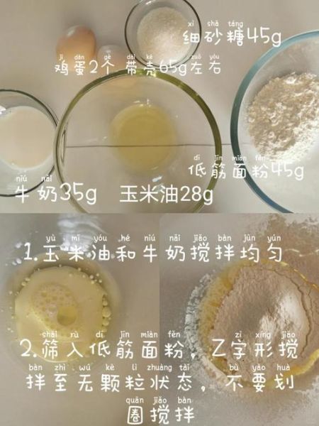 新手学做蛋糕简单_需要准备哪些材料-第1张图片-山城妙识