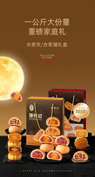 高档月饼有哪些牌子_送礼选什么品牌-第2张图片-山城妙识 高档月饼有哪些牌子_送礼选什么品牌-第2张图片-山城妙识