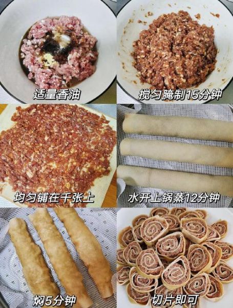 千张卷肉馅怎么做_千张卷肉蒸多久才熟-第1张图片-山城妙识 千张卷肉馅怎么做_千张卷肉蒸多久才熟-第1张图片-山城妙识