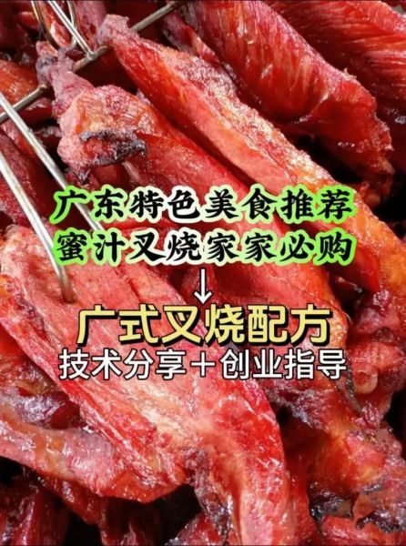 广东叉烧肉怎么做_正宗配方揭秘-第2张图片-山城妙识 广东叉烧肉怎么做_正宗配方揭秘-第2张图片-山城妙识
