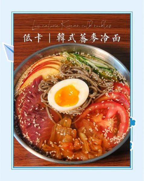 韩国冷面汤怎么做_正宗配方比例-第2张图片-山城妙识