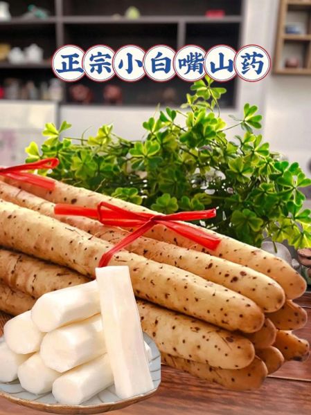 山药图片大全大图_山药怎么挑选-第3张图片-山城妙识