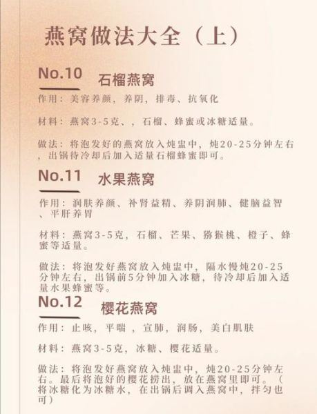 燕窝的正确吃法_燕窝的做法大全-第1张图片-山城妙识