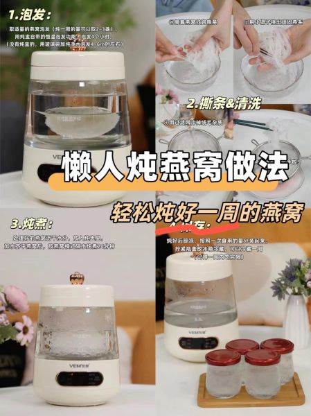 燕窝的正确吃法_燕窝的做法大全-第2张图片-山城妙识