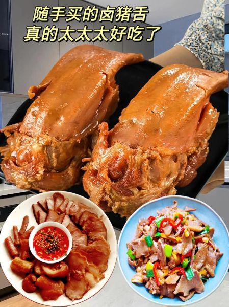 猪舌头热量高吗_猪舌头有什么营养价值-第1张图片-山城妙识 猪舌头热量高吗_猪舌头有什么营养价值-第1张图片-山城妙识