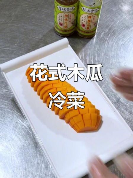 木瓜怎么做好吃_木瓜做法大全-第3张图片-山城妙识 木瓜怎么做好吃_木瓜做法大全-第3张图片-山城妙识