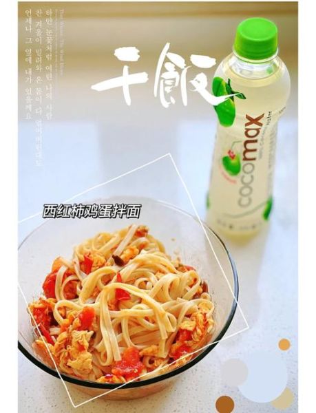 西红柿鸡蛋拌面怎么做_西红柿鸡蛋拌面热量高吗-第3张图片-山城妙识 西红柿鸡蛋拌面怎么做_西红柿鸡蛋拌面热量高吗-第3张图片-山城妙识