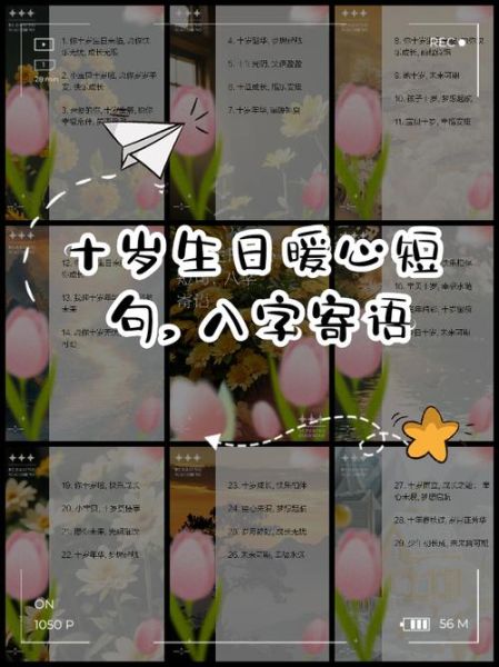 老人生日祝福语八个字有哪些_如何挑选最贴心的八字贺词-第3张图片-山城妙识 老人生日祝福语八个字有哪些_如何挑选最贴心的八字贺词-第3张图片-山城妙识