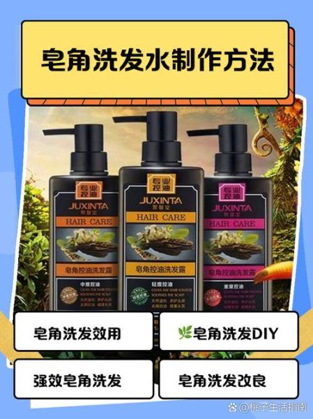 皂角洗头怎么用_皂角洗头正确步骤-第1张图片-山城妙识 皂角洗头怎么用_皂角洗头正确步骤-第1张图片-山城妙识
